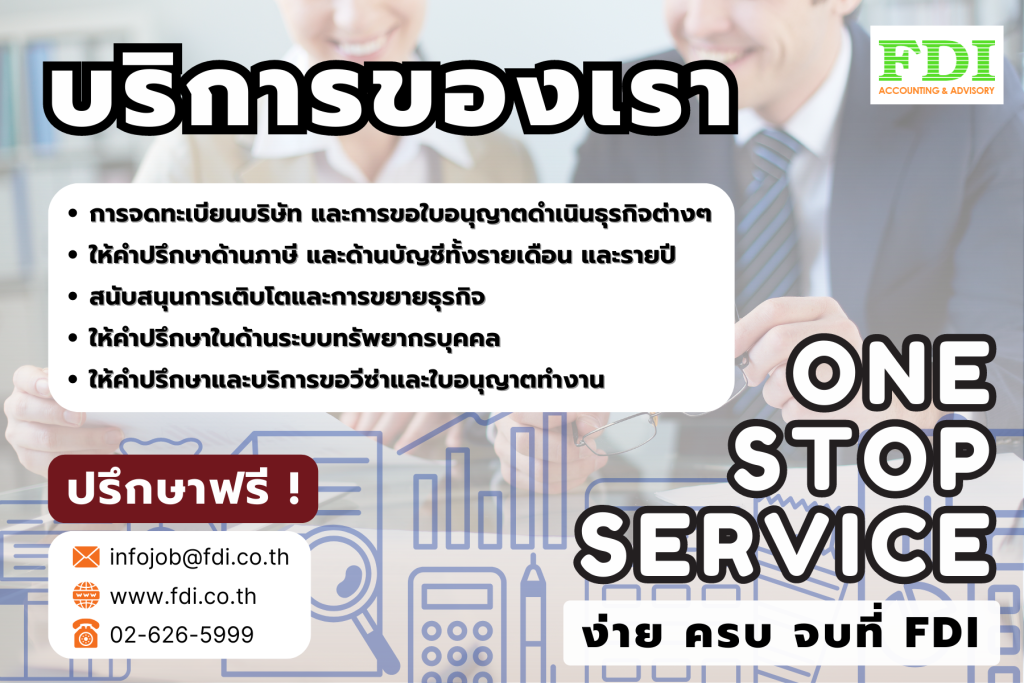 Choose a business consultant How to do it appropriately - FDI