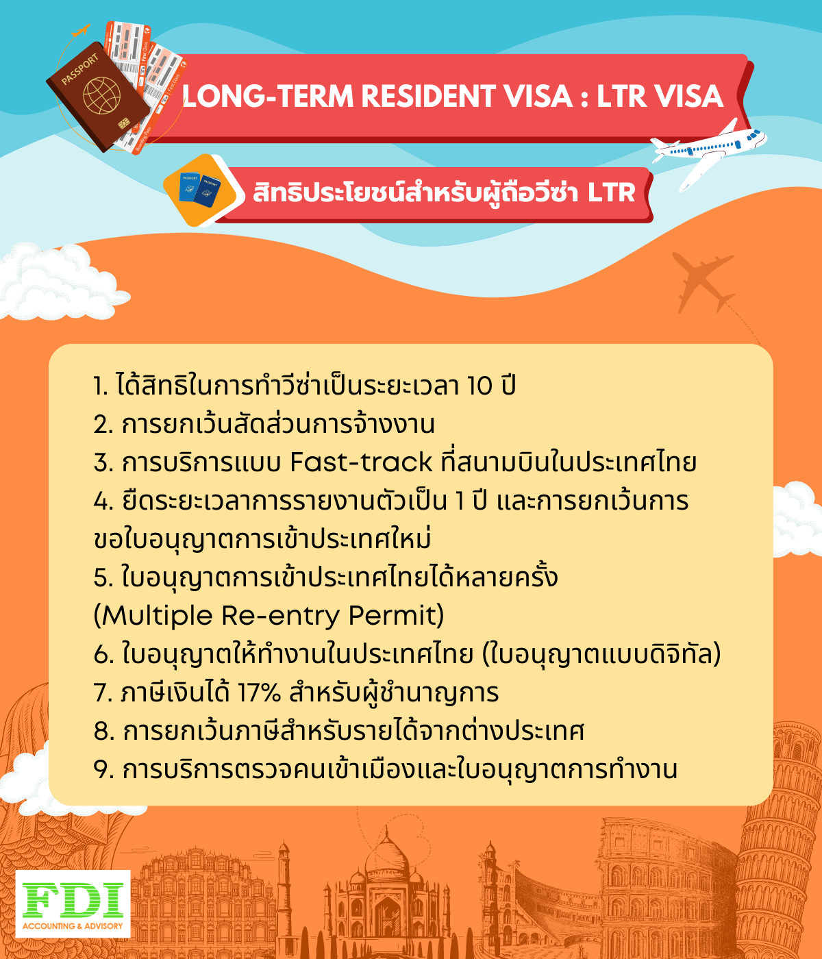 ไขข้อสงสัย Long Term Resident Visa : LTR Visa คืออะไร - FDI