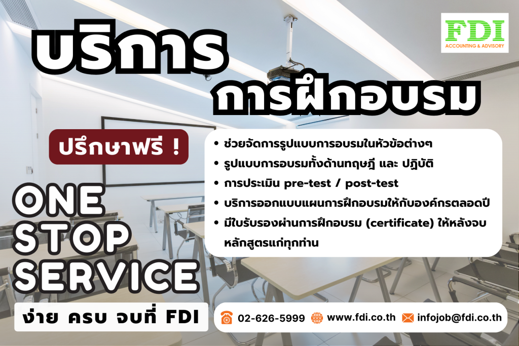 FDI Group จัด Training เรื่อง “Harassment Education Management at work ...