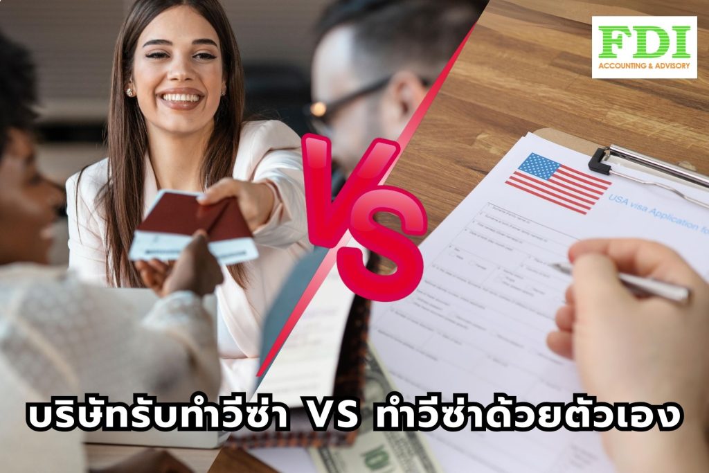 Visa company agency VS Applying for visa yourself Which is better? - FDI