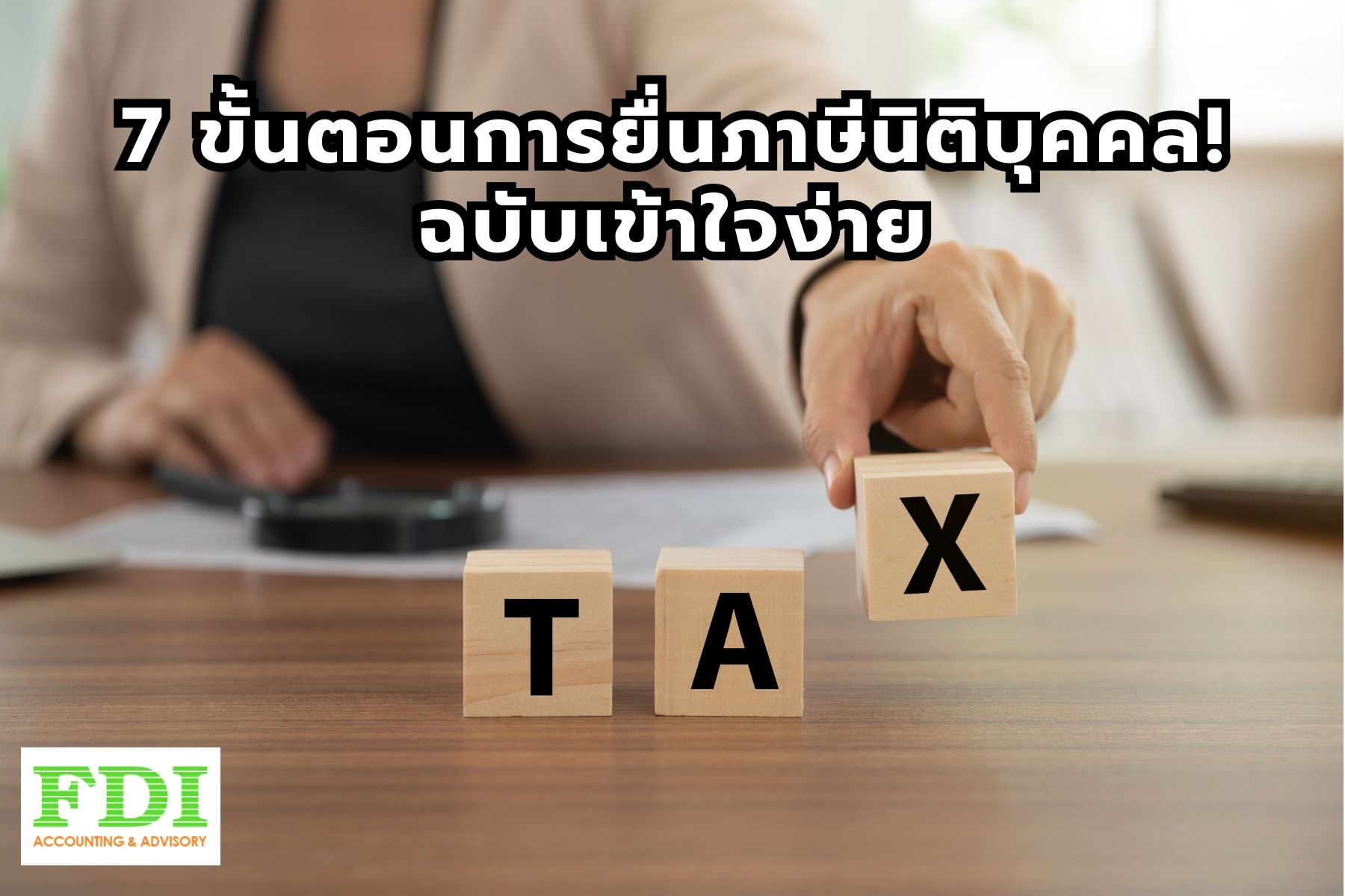 7 steps for filing corporate taxes! Easy-to-understand version - FDI