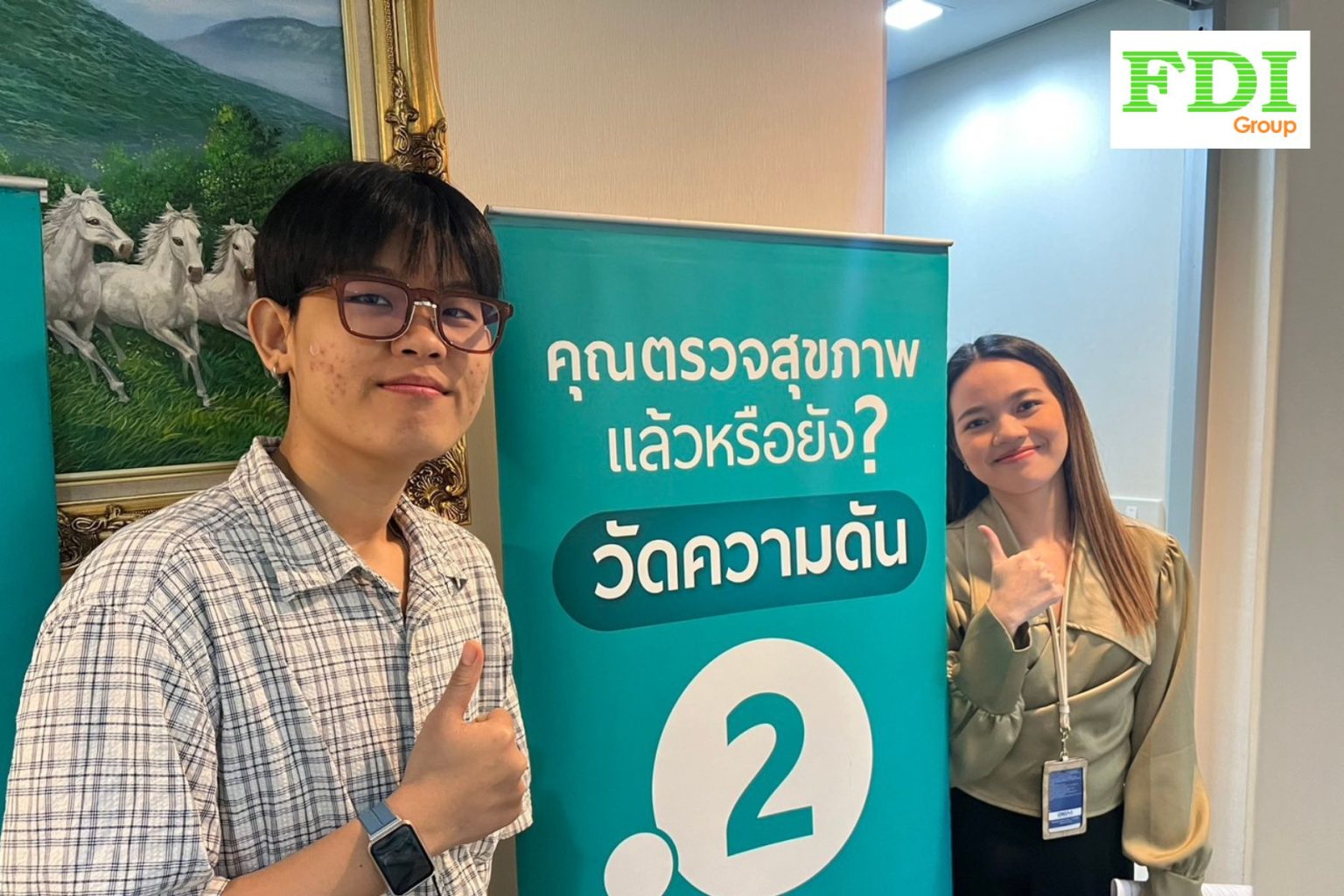 FDI Group จัดตรวจสุขภาพประจำปี 2566 ให้แก่พนักงานทุกท่าน - FDI