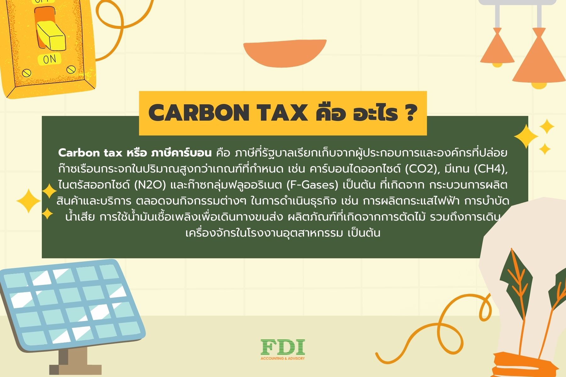ทำความรู้จัก carbon tax คือ อะไร ? ทำไมธุรกิจไทยควรเตรียมพร้อมรับมือ - FDI