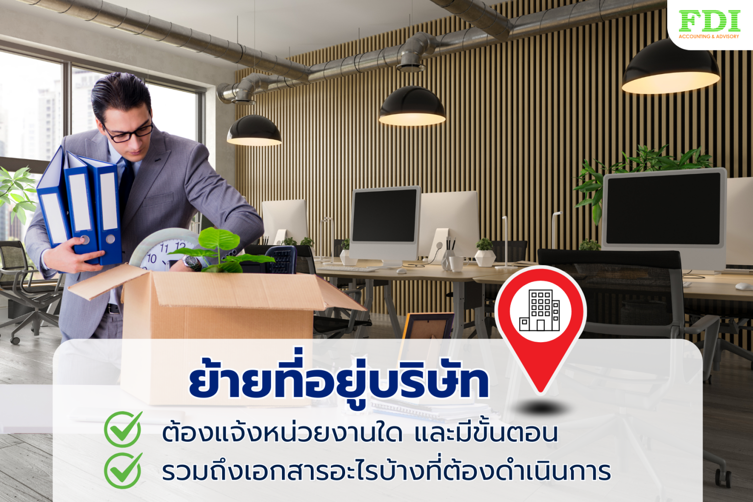 GHG Protocol คืออะไร? ทำไมถึงเป็นมาตรฐานสู่ความยั่งยืนขององค์กร
