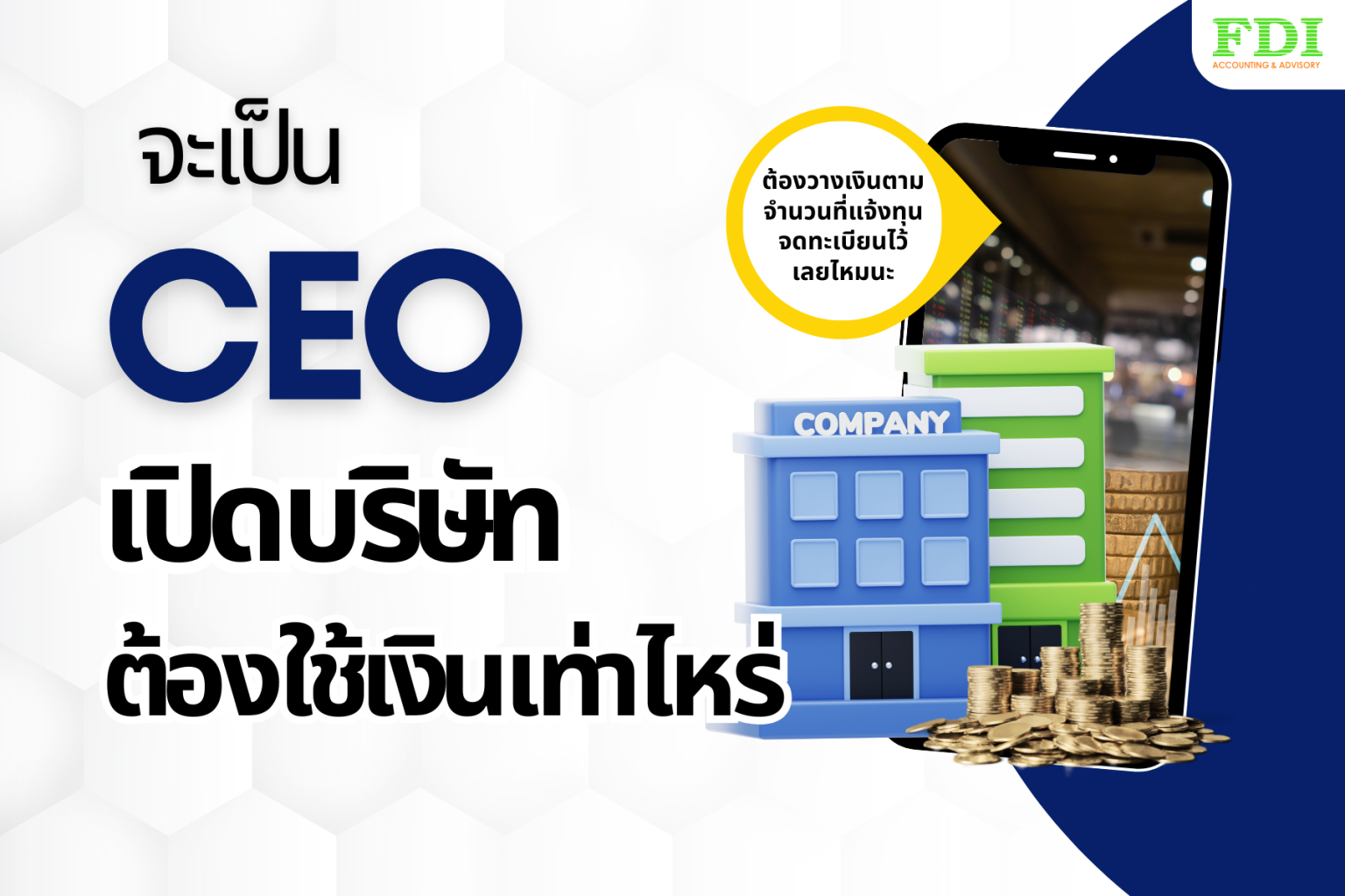 GHG Protocol คืออะไร? ทำไมถึงเป็นมาตรฐานสู่ความยั่งยืนขององค์กร